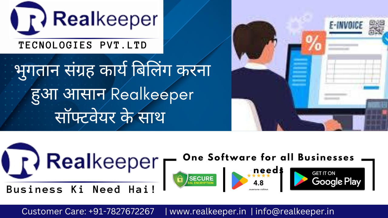 How Payment Collection Works with Billing Software: A Deep Dive into Realkeeper - ERP software ...